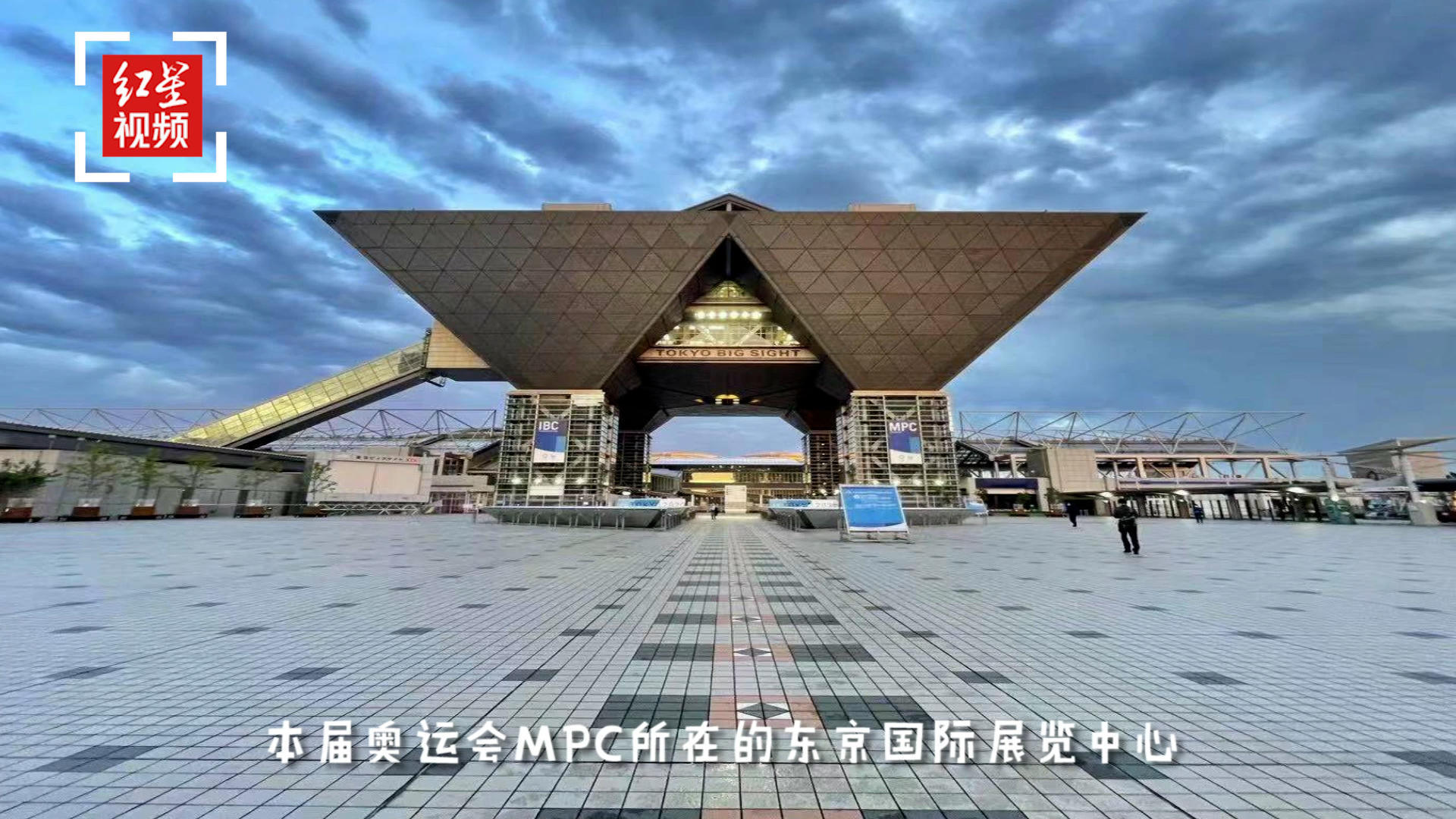 东京奥运会的新闻"中枢"长啥样?记者vlog带你看