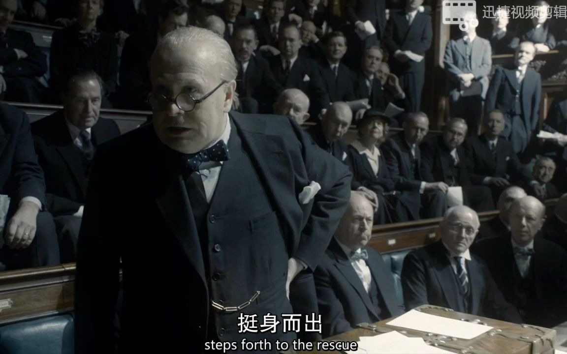 丘吉尔议会演讲 电影至暗时刻片段