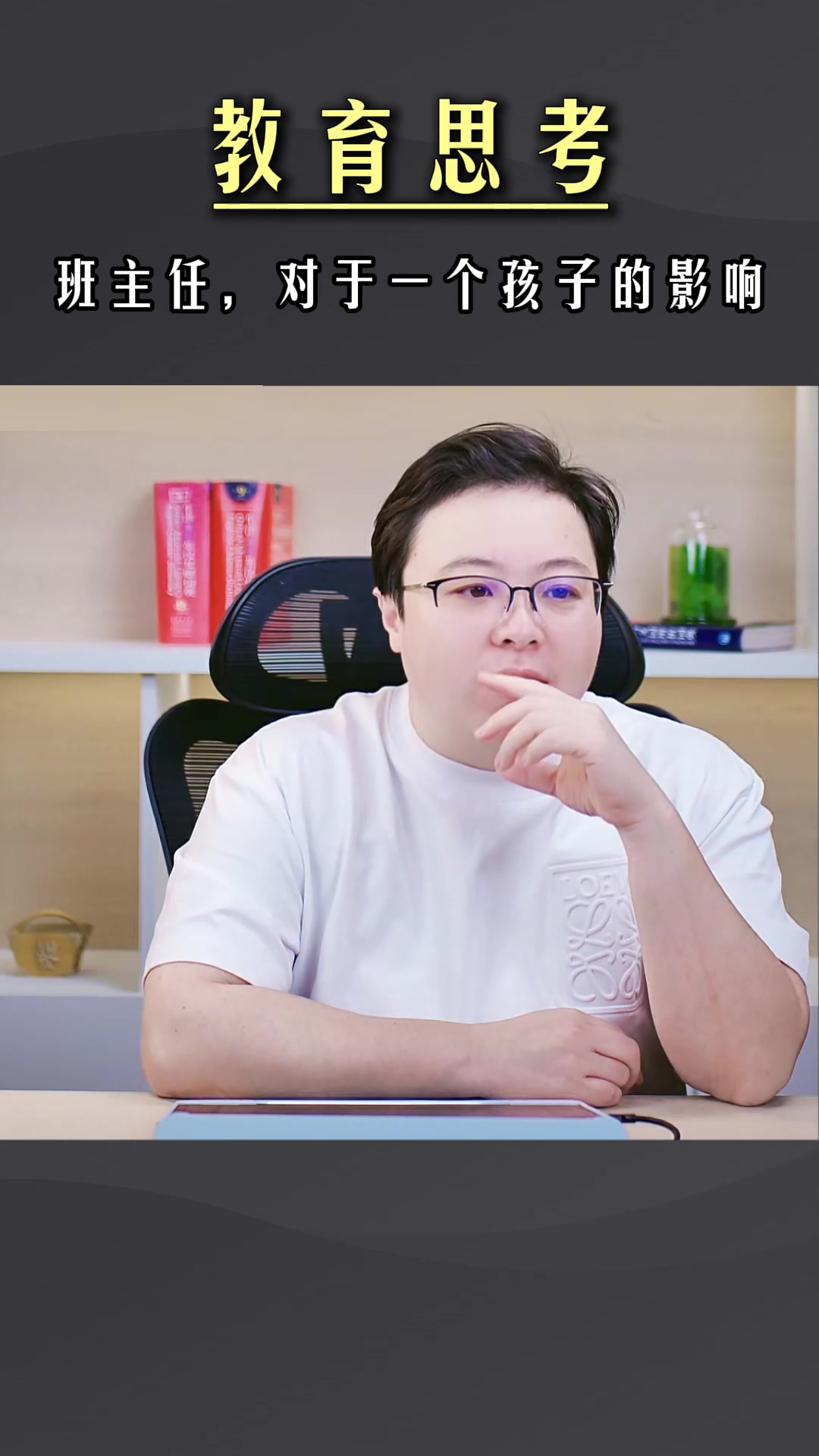 班主任这个角色,对孩子影响有多大? #英语 #初中英语 #家长必读 #初中...