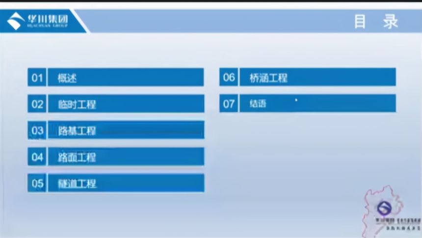 公路工程预算定额及应用