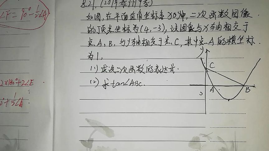 初中数学.泰州中考:求二次函数表达式方法总结!