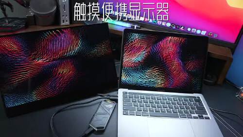 苹果Macs变成触摸屏Win变成平板模式教程终于来了搭配Macmini也很用