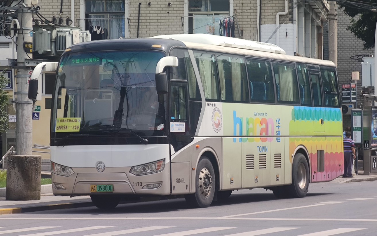 【用软座大巴的社区巴士】上海顺祥电巴 华漕社区班线2路 纪翟路纪信...