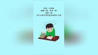 同一个班级孩子差异的原因,仅仅是因为这4点!