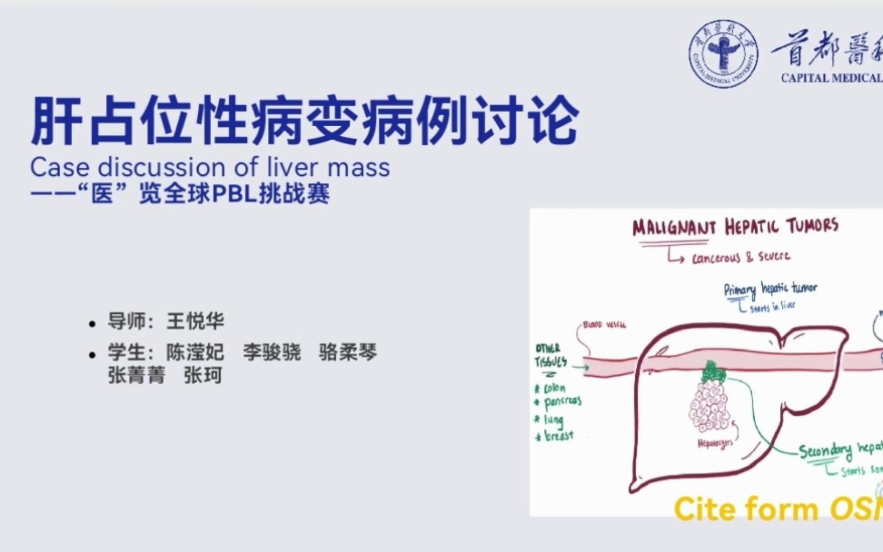 医学生的剧本杀,PBL——“医生,我怎么了,我该怎么办”