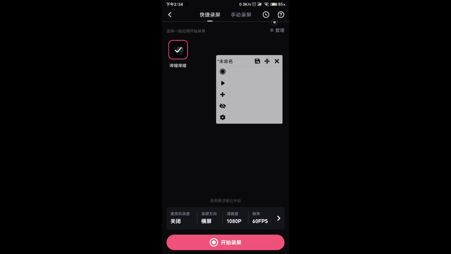 关于我是如何用连点器做好事的(内藏彩蛋)