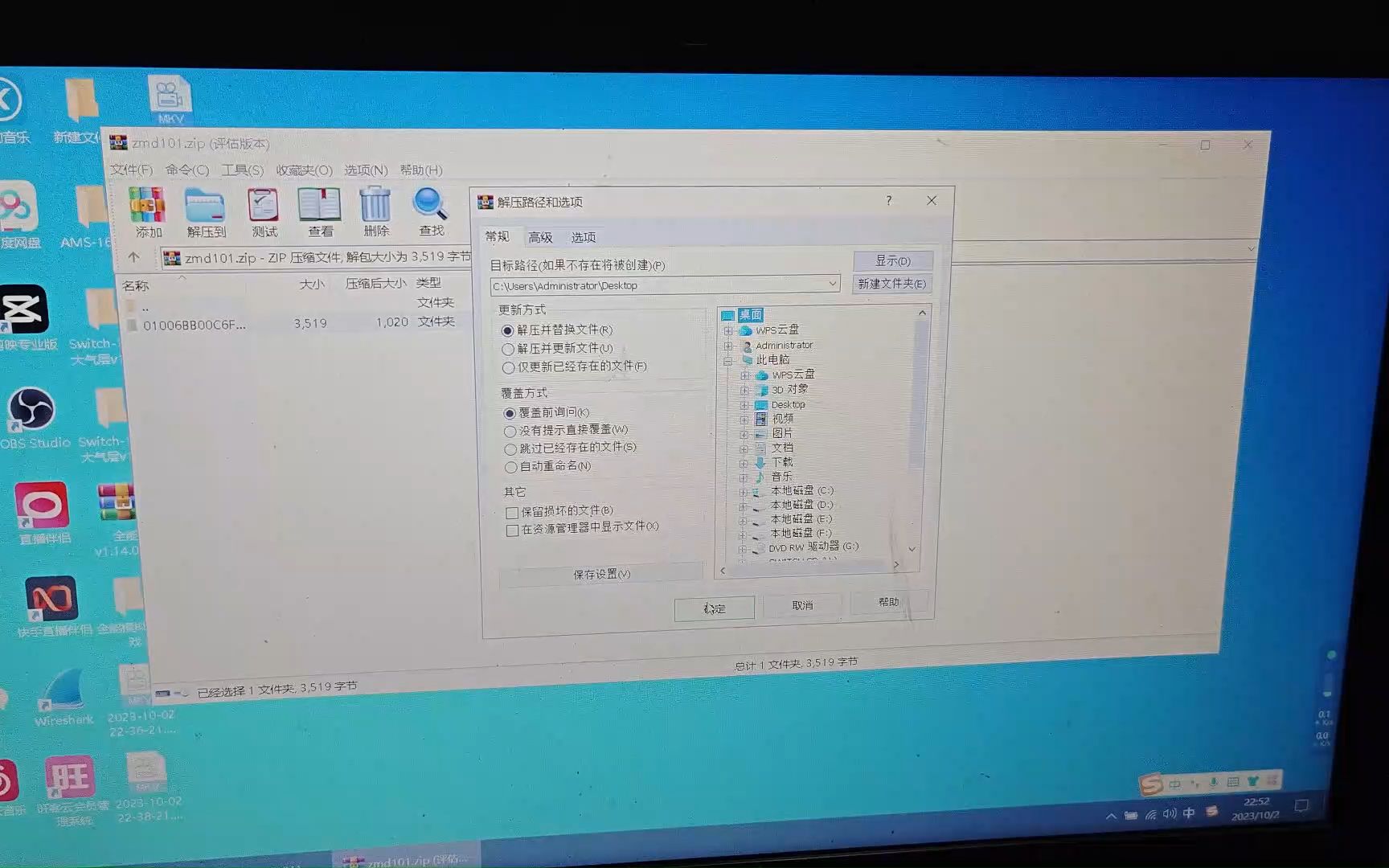 任天堂Switch 金手指文件存放路径