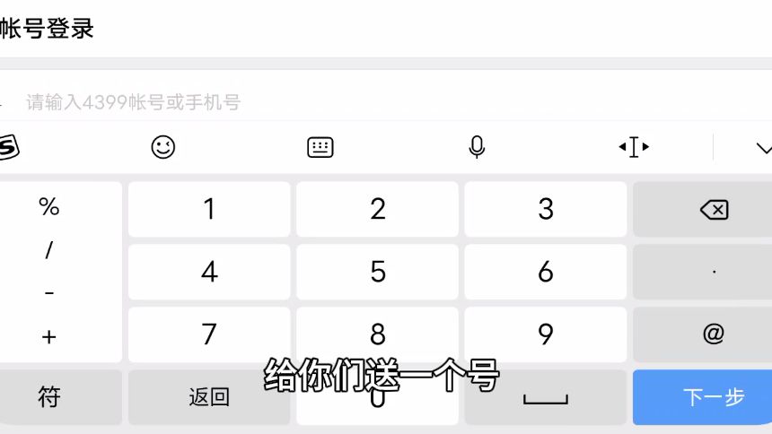 送荒野乱斗号账号密码看视频