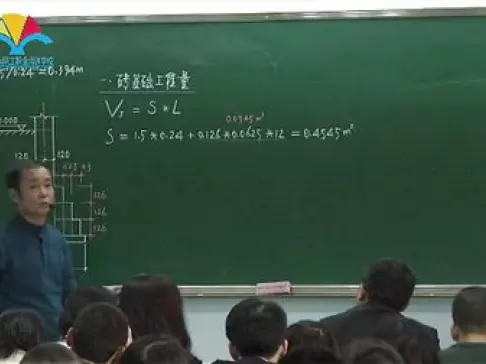 远程培训-工程造价计量与计价-试听课程03