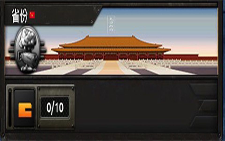 钢铁雄心4城市背景图片替换教程