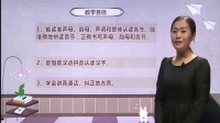 学前拼音:声母与韵母拼读前言讲解,带你了解发音的技巧 (2)