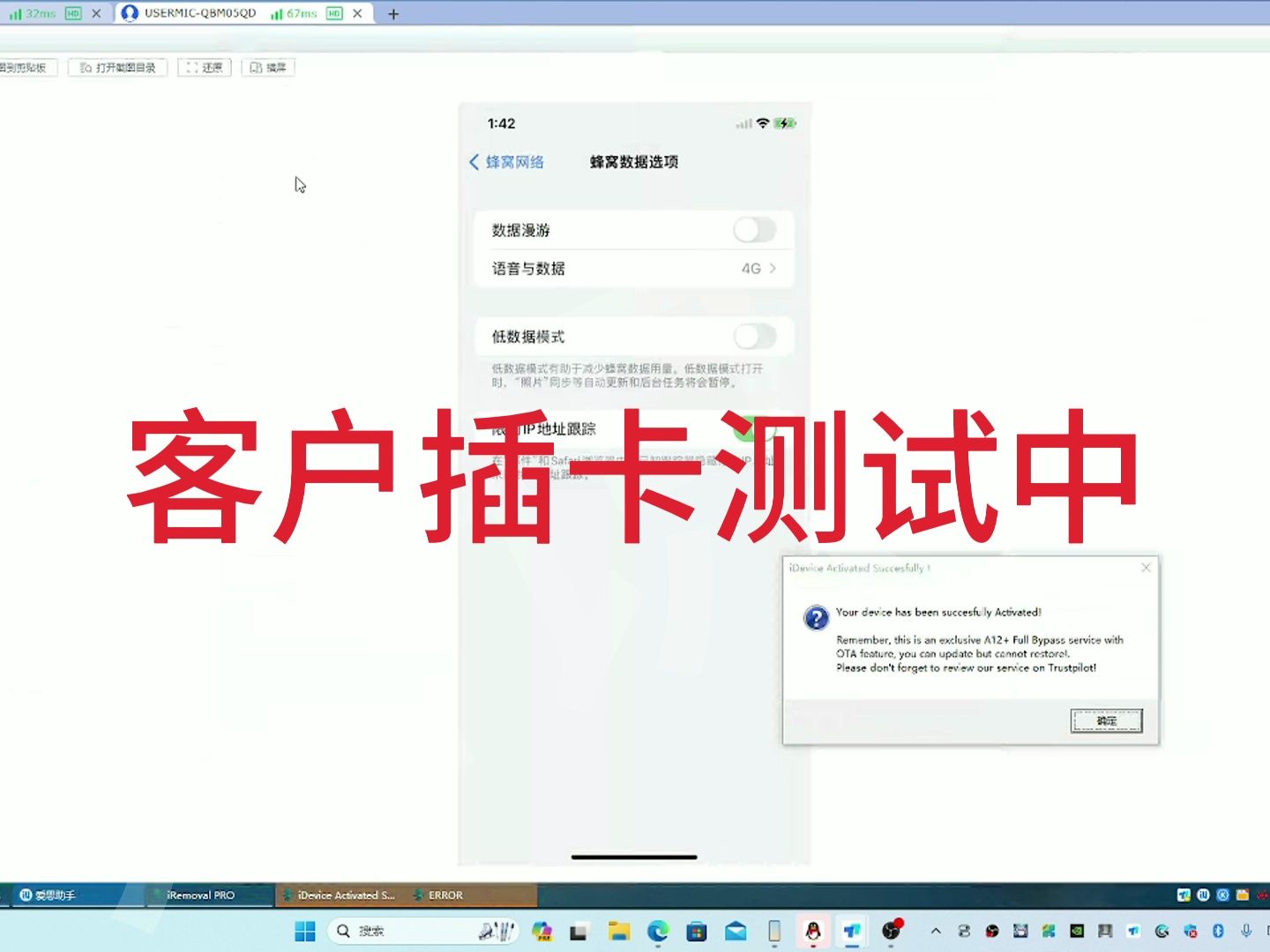 ...xr-14promax绕过激活id出信号教程系统要求以及限制必须iOS15-16.6.1