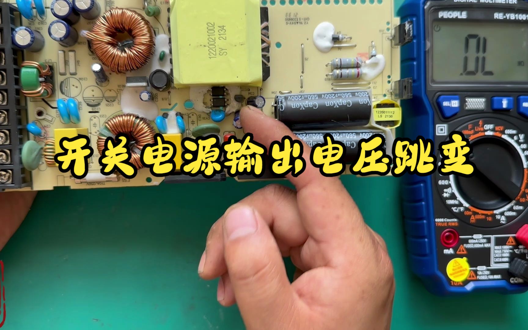 开关电源指示灯闪烁,输出电压跳变,主要查这几个电路