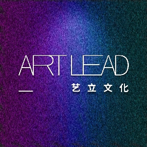 ARTLEAD艺立文化 