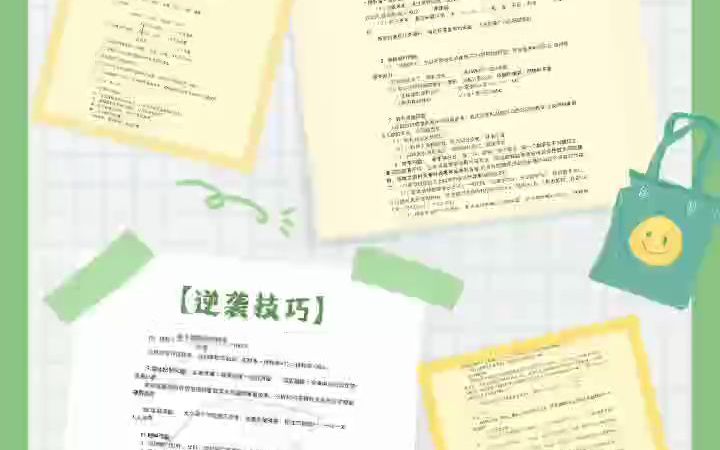 七年级数学知识点总结