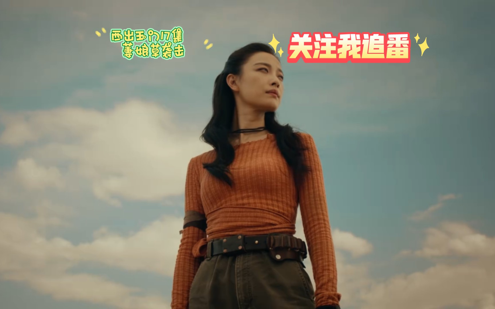 西出玉门17精彩片段