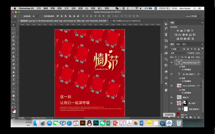 重复设计排版/情人节海报