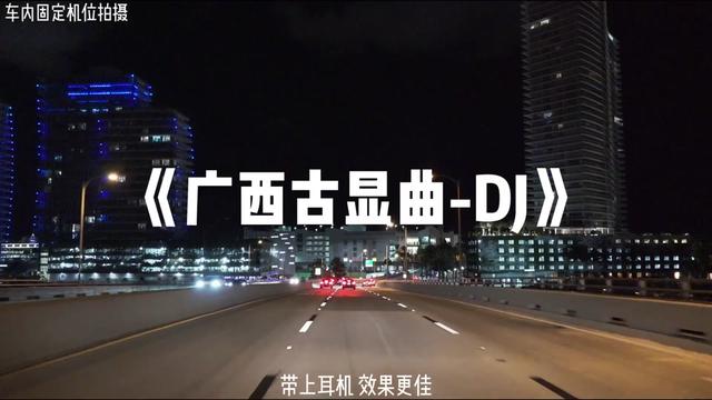 咚咚咚…听得我想古显了!