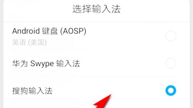 你了解华为手机输入法吗?懒人必知这5点,轻松搞定微信好友