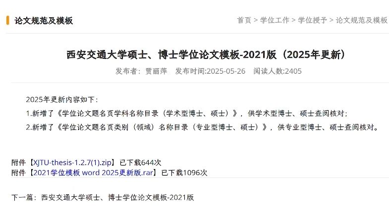 Word 论文格式 L1:显示所有格式标记、分页符、分节符、页眉、页脚 ...