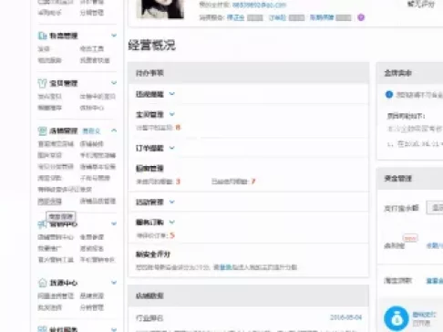 淘宝宝贝修改价格23 运费险设置