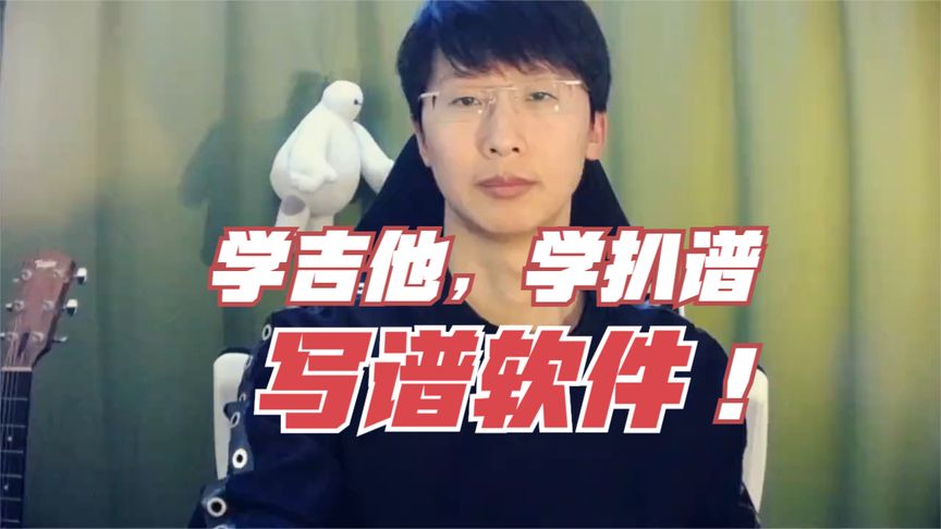 我是如何写谱的?带你了解学吉他必备的记谱软件