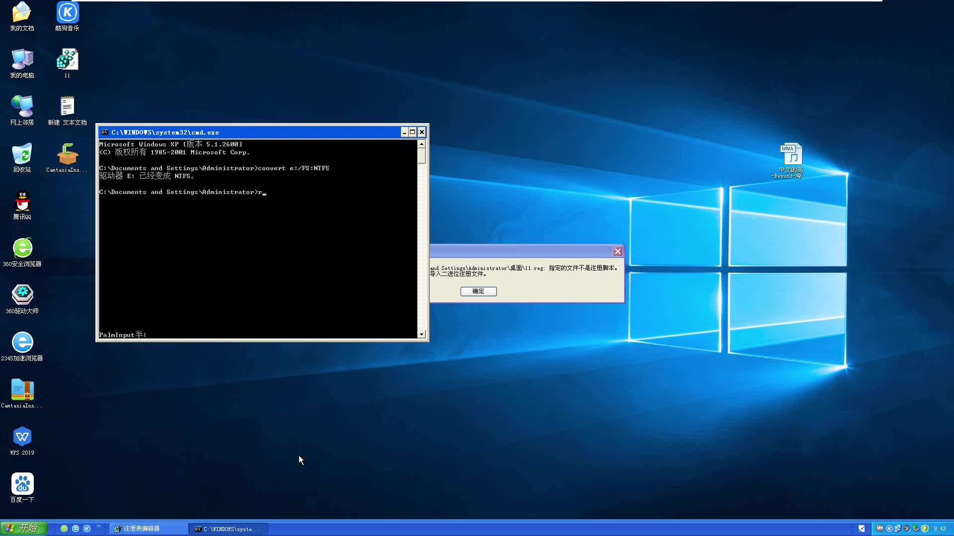 查看windows xp系统32位还是64位的方法