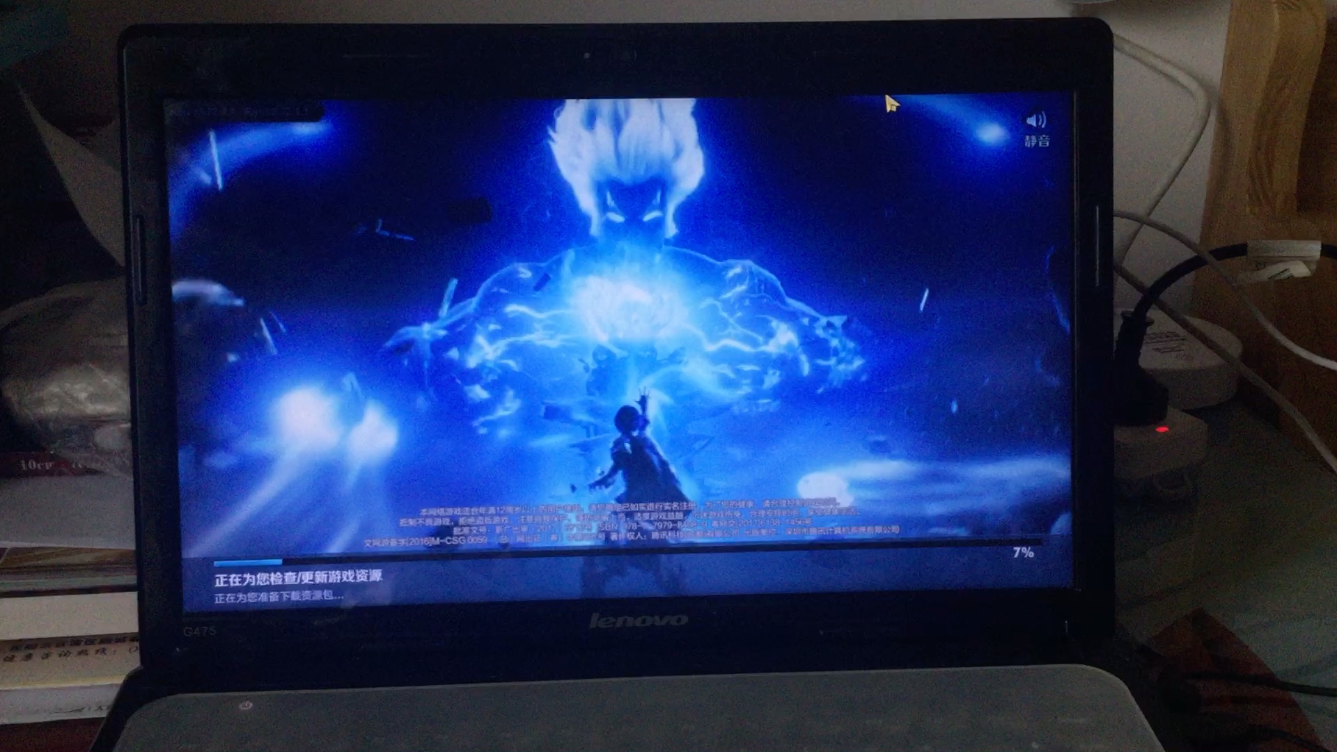 为另一台吃过10年灰的老电脑安装《腾讯手游助手》