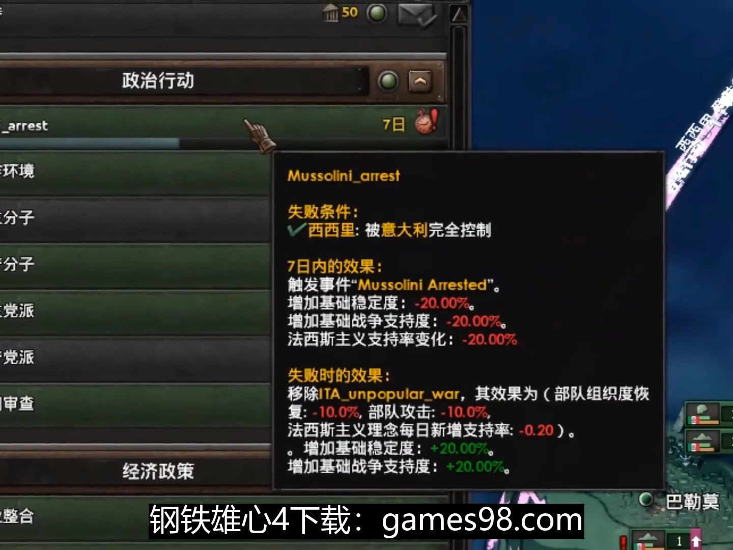 ...雄心4中文版下载:地址看视频 钢铁雄心4增加资源,钢铁雄心4mod大全...