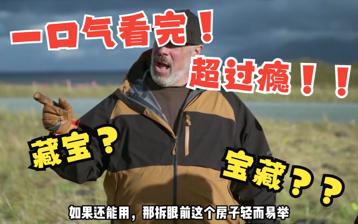 ...黄金,宝团分头寻找线索,山坡上出现奇怪符号,难道是黄金宝藏的线?