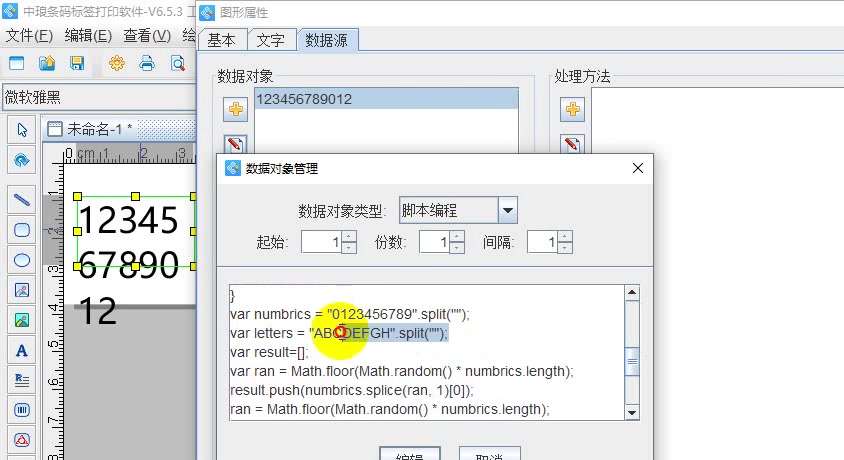 如何用脚本编程生成随机数字