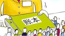 102个中央部门已公开2020年部门预算
