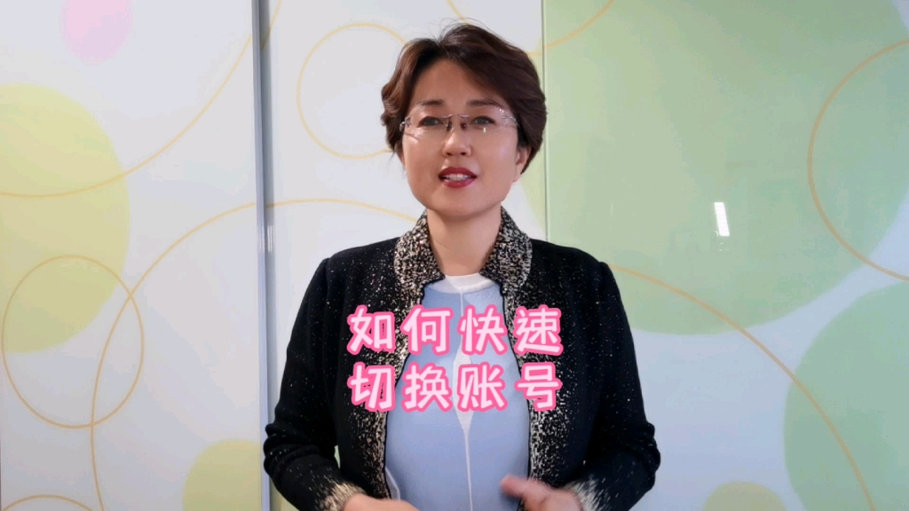 微信,淘宝,支付宝等APP多个账号,一部手机如何快速切换?