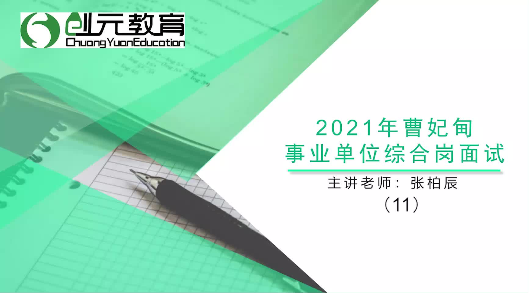 事业单位综合岗位面试题:人情礼金变了味你怎么看?