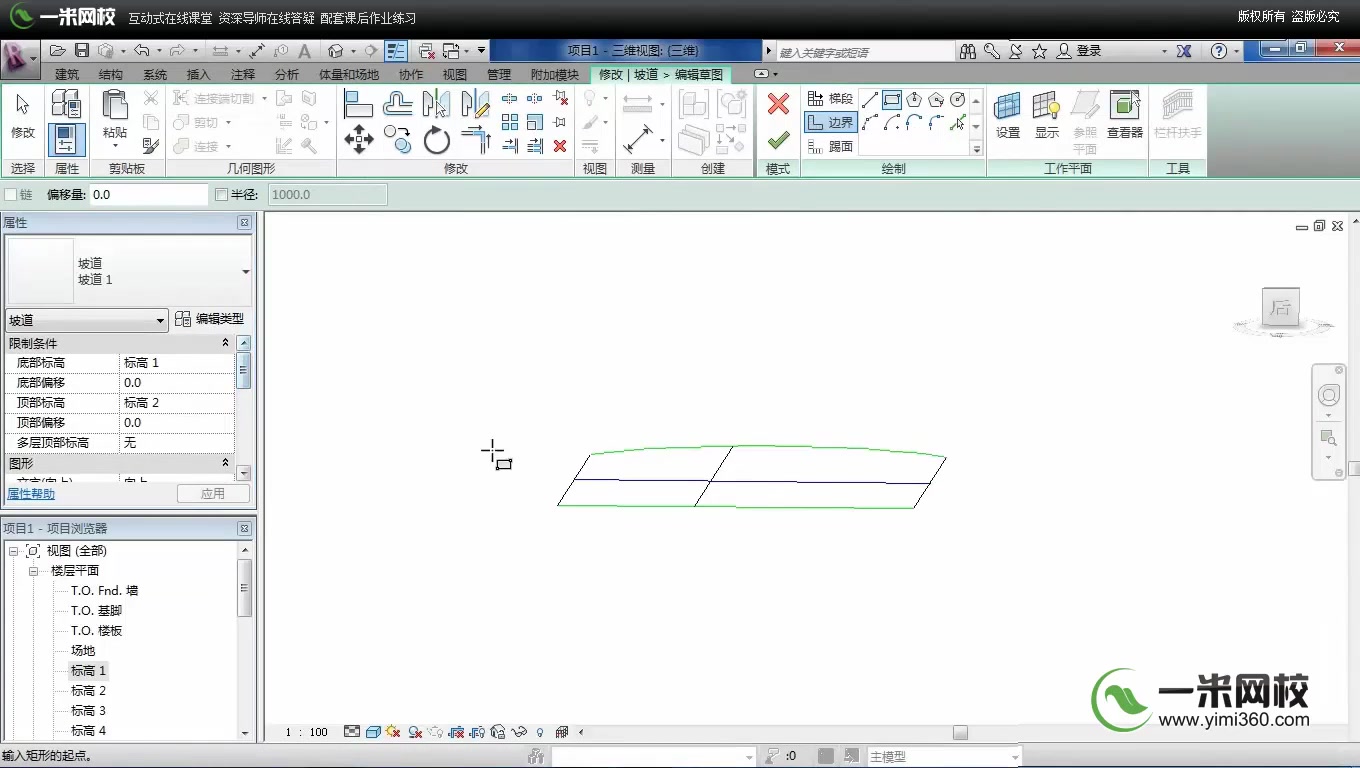 第3.16讲:Revit中坡道的创建和编辑方法