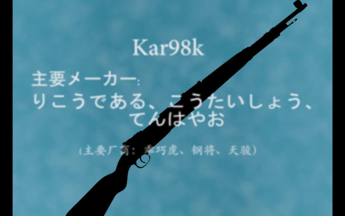 【狙击枪&霰弹枪篇】初代水弹枪家族鉴赏