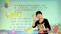 人教版三年级下册数学 两位数乘两位数(二)例4-例5