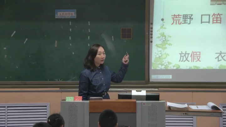 《第一单元:2 花的学校》部编版小学语文三年级上册 省级公开课 优质...