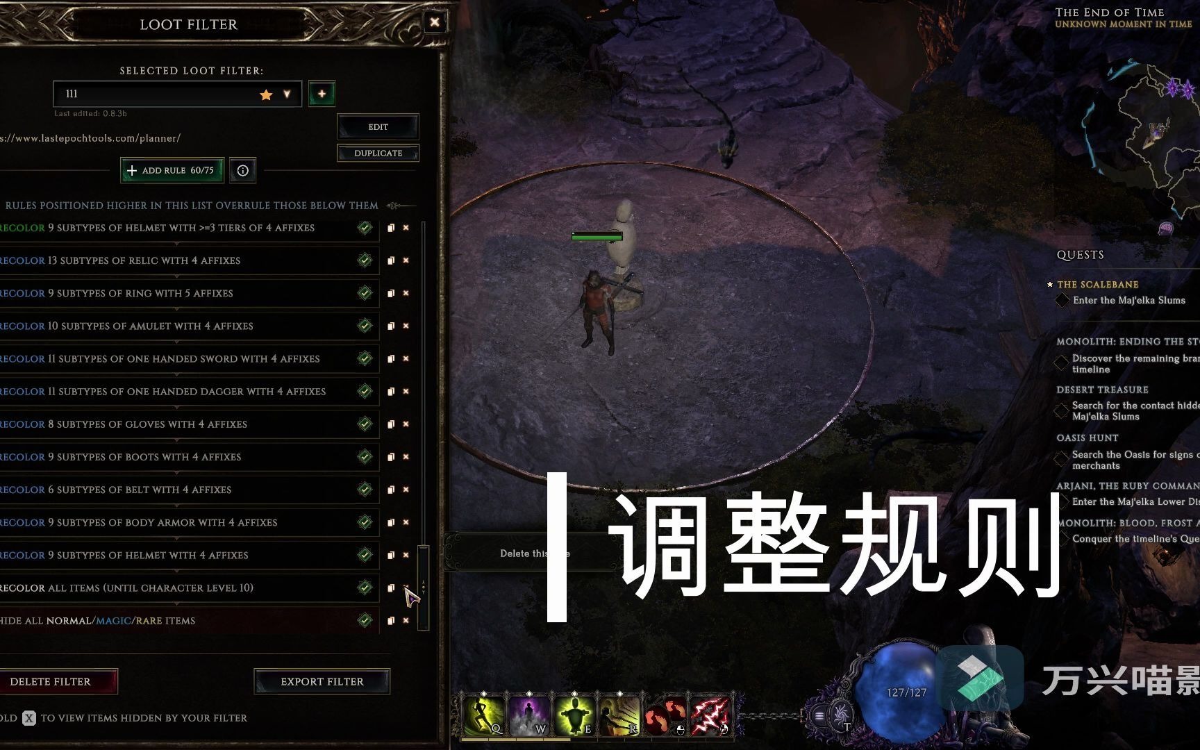 【最后纪元】模拟器网站过滤器自动生成教学