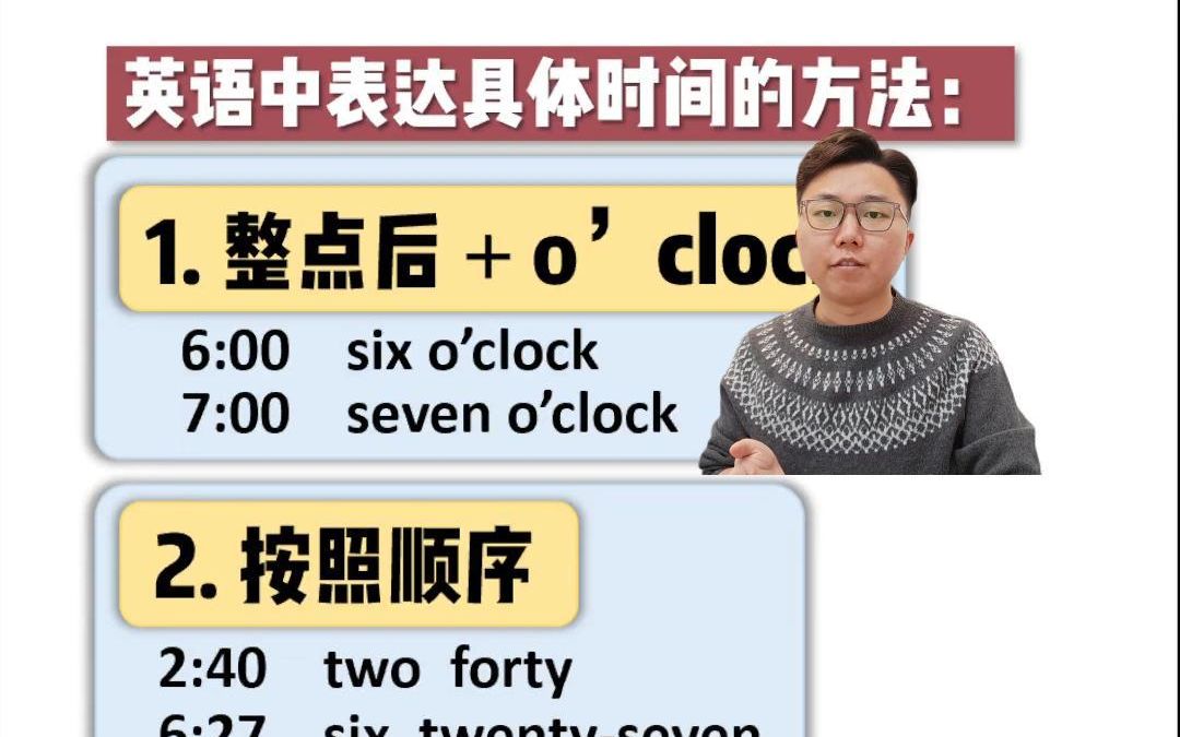 英语中具体的时间表达方式