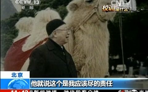 【校训是什么】北师大:学为人师 行为世范