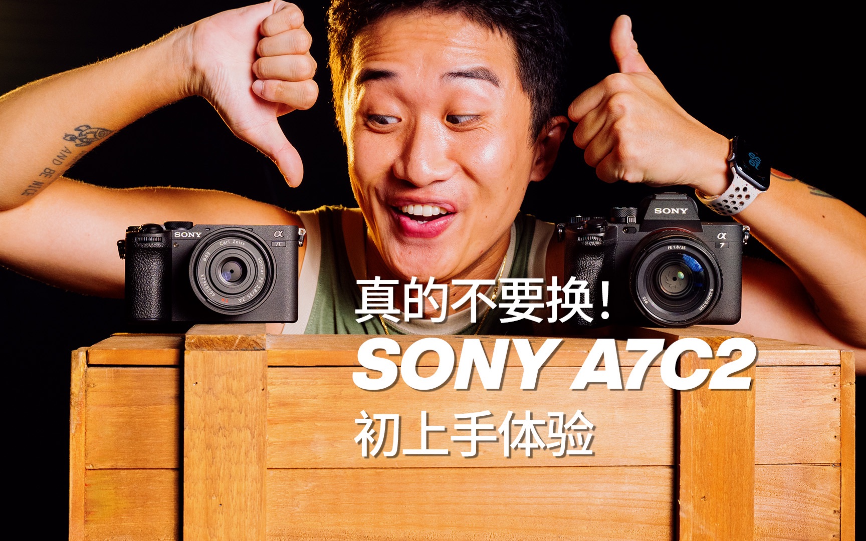 边走边摄|我把 SONY A7M4 换成了 A7C2!索尼最新微单选购指南