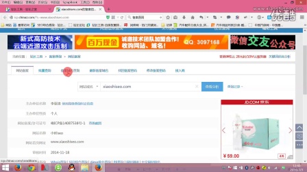 7.网站备案查询
