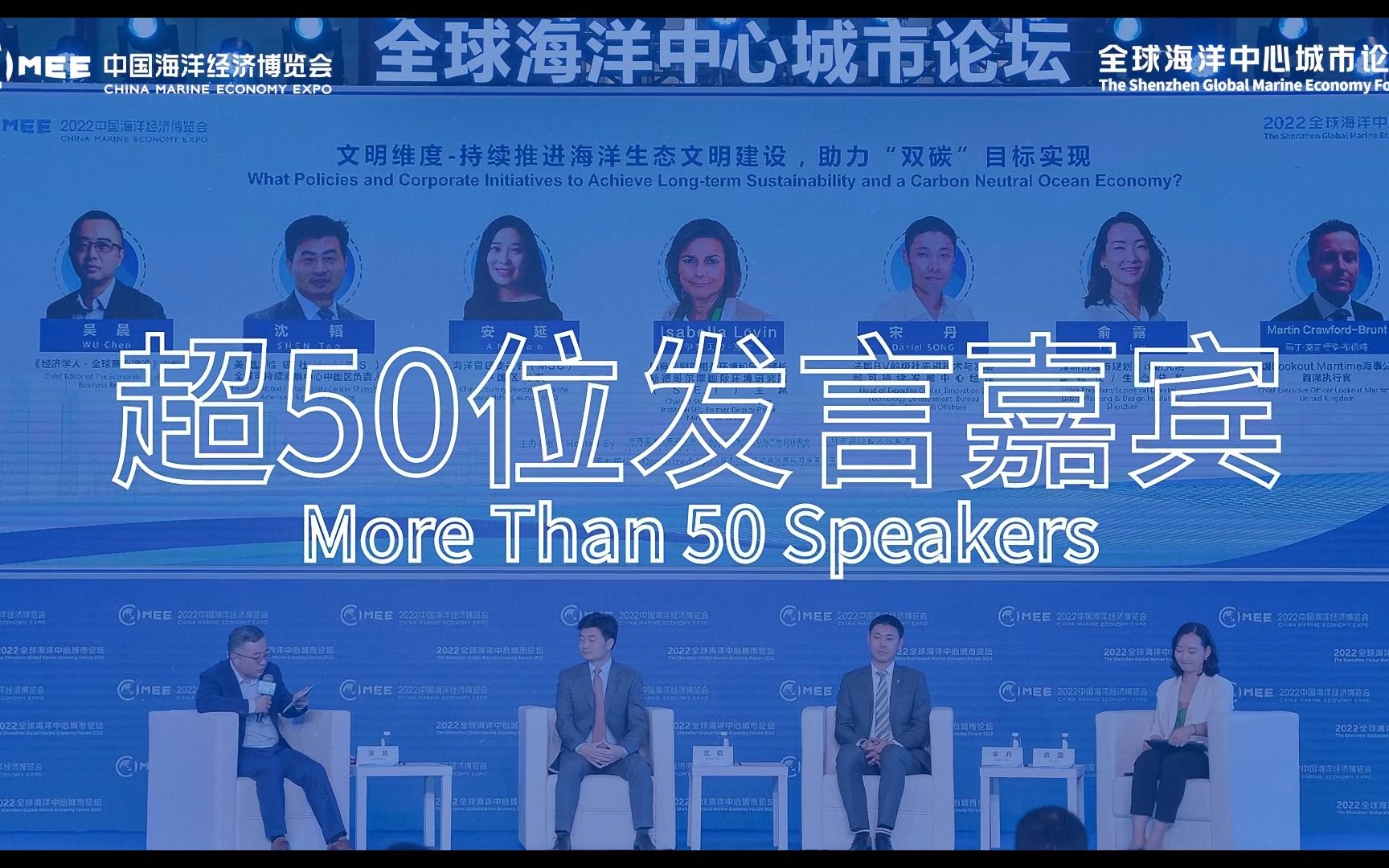 重磅!50位高层发言嘉宾与10大议题公布!2023年11月23-24日,中国深圳...