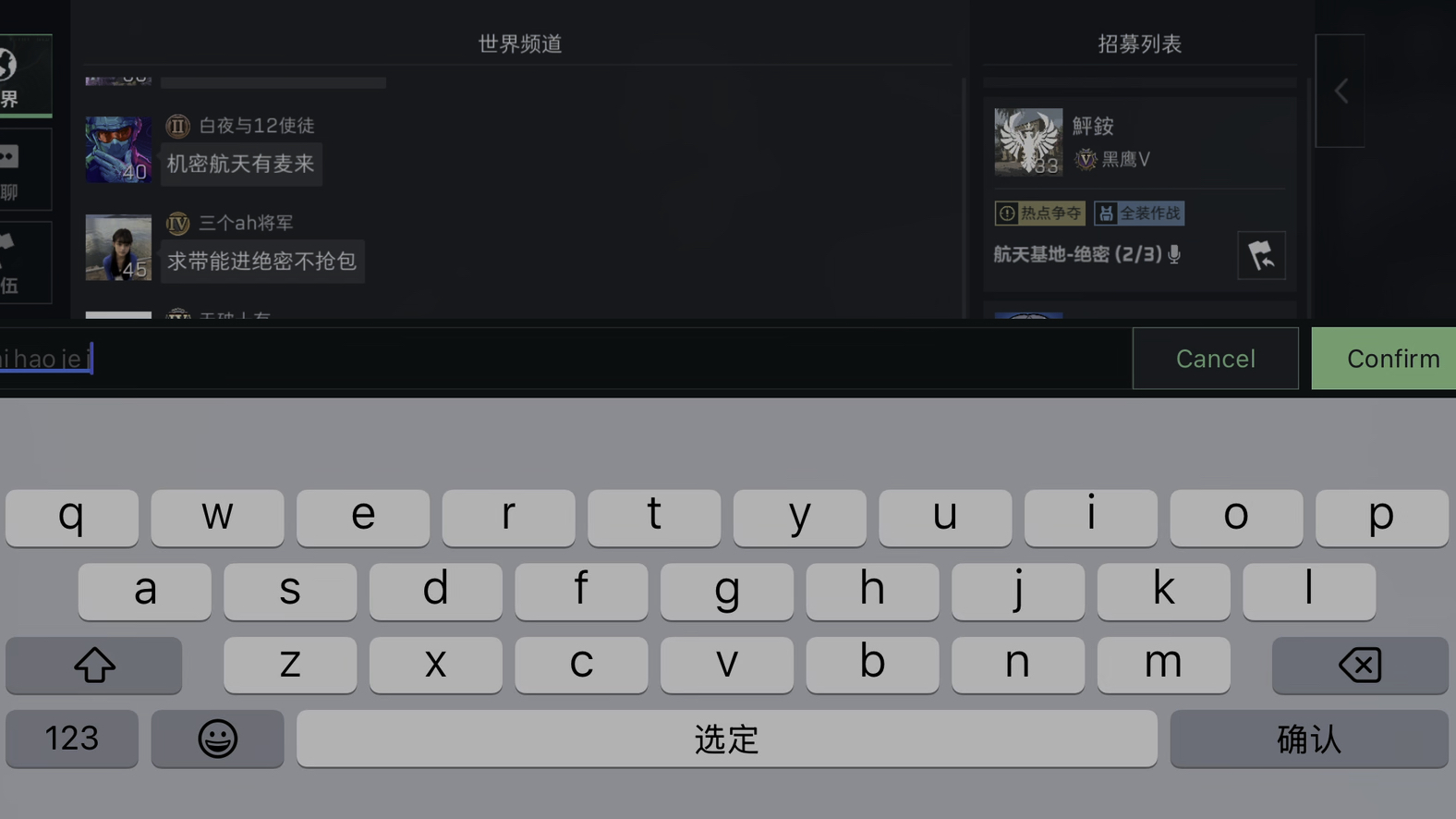 密码苹果你家ios26输入法会失效啊_游戏热门视频