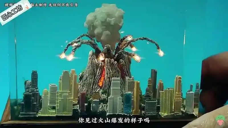 手工模型制作《火山爆发》希望大家能够喜欢