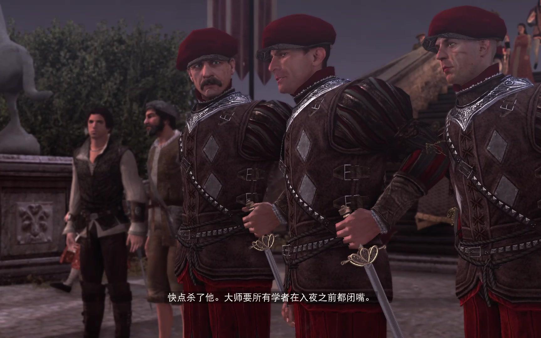 【刺客信条:兄弟会】DLC:哥白尼的阴谋