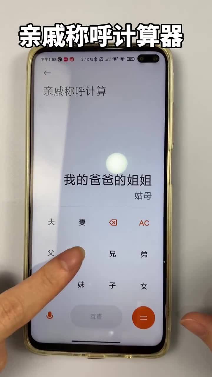小米的计算器还能这样?