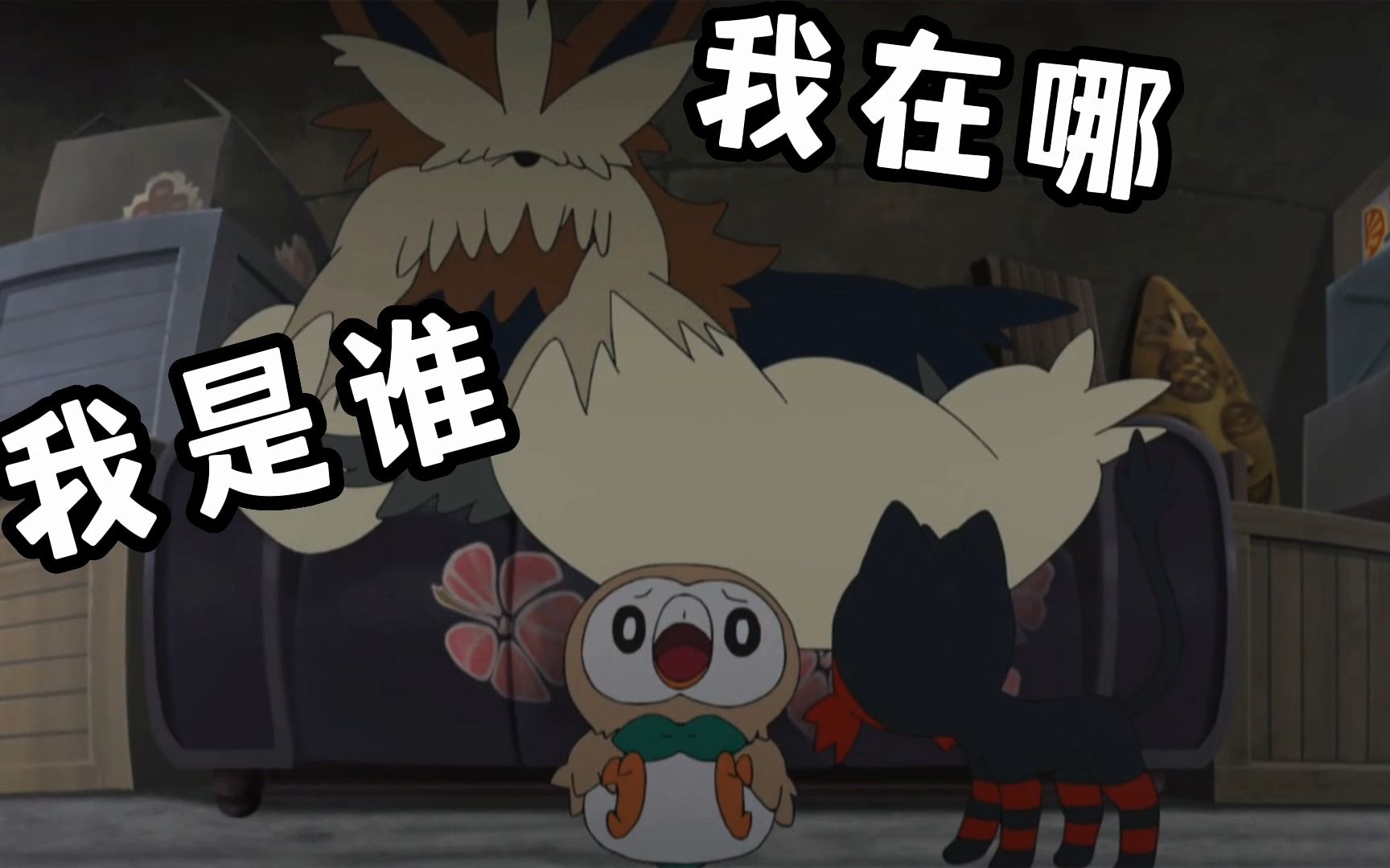 宝可梦丨自古草系出傲娇?木木枭第一个站出来表示不服