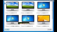 windows7系统安装教程
